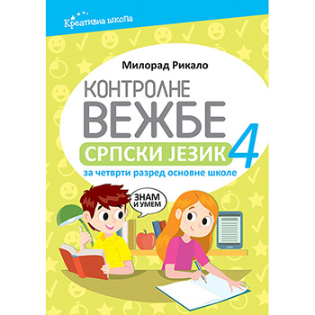 Kontrolne vežbe - Srpski jezik 4. - za četvrti razred osnovne škole