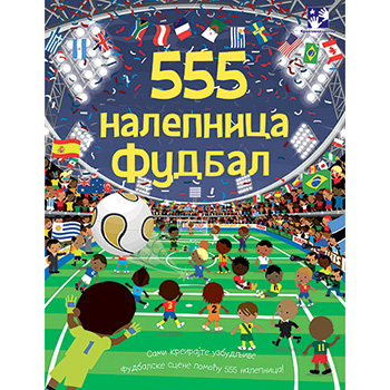 555 nalepnica - Fudbal