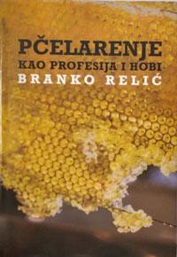 PČELARENJE kao profesija i hobi – Branko Relić
