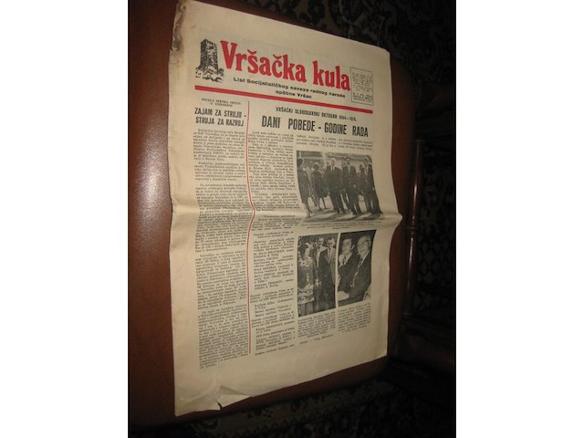 Vršačka Kula br.21 (1976.)