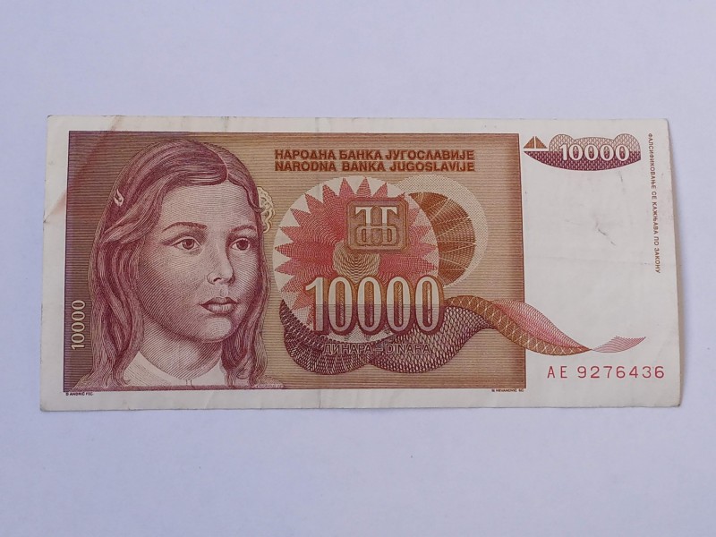 10 000 Dinara 1992.g - SRJ -