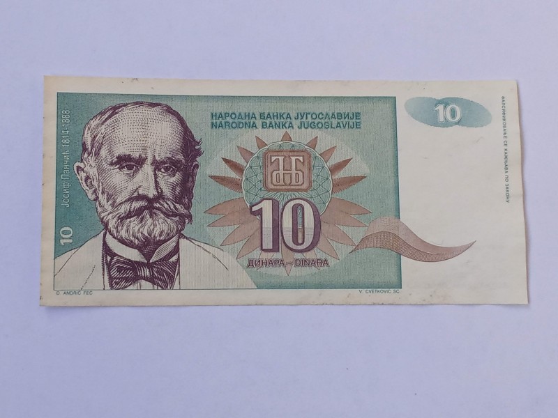 10 Dinara 1994.g - SRJ - Josif Pančić - Bez Ser. Broja