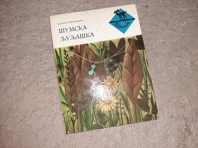 Šumska ljuljaška- Desanka Maksimovic