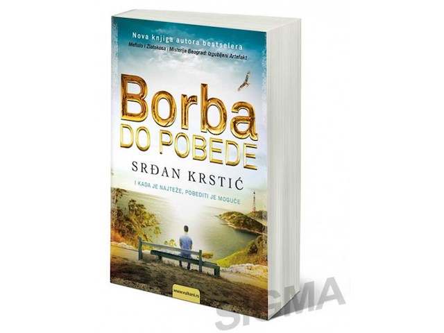 Borba do pobede - Srđan Krstić