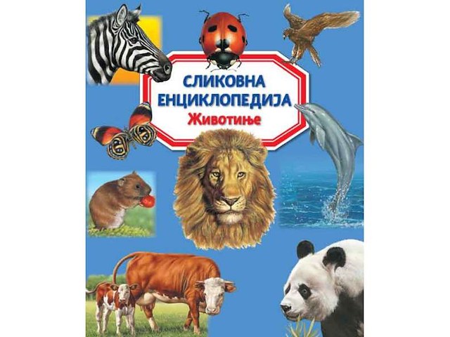 Slikovna enciklopedija: Životinje