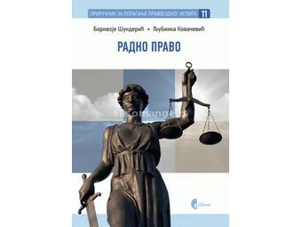 Radno pravo (Priručnk za polaganje pravosudnog ispita - knjiga 11)