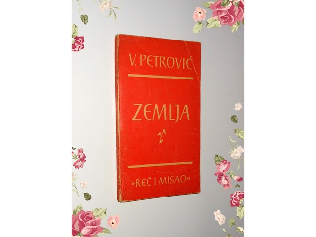 Zemlja - Veljko Petrović