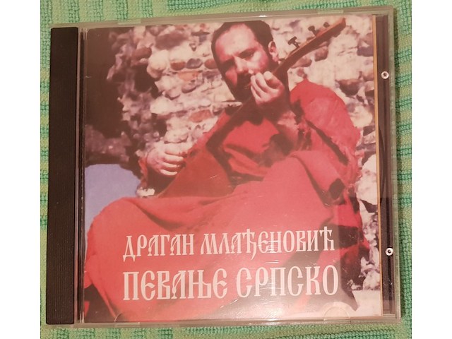 Pevanje Srpsko - Dragan Mlađenović