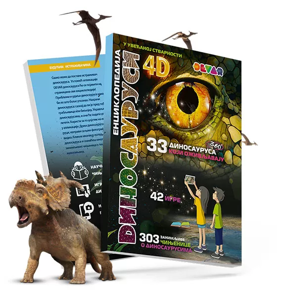 4D Enciklopedija ‘’Dinosaurusi’’