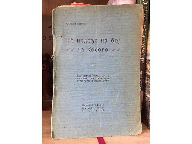 KO NE DOĐE NA BOJ NA KOSOVO (1913)