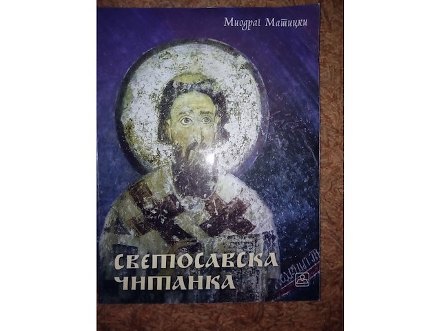 Svetosavska čitanka Miodrag Maticki