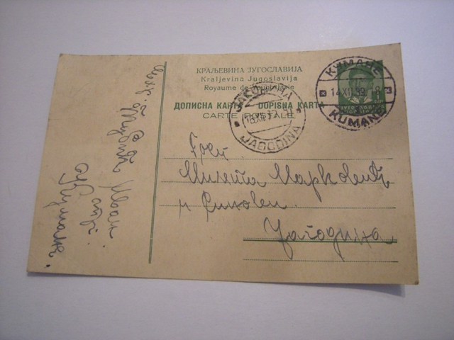 Dopisnica Kumane - Jagodina 1939 god.