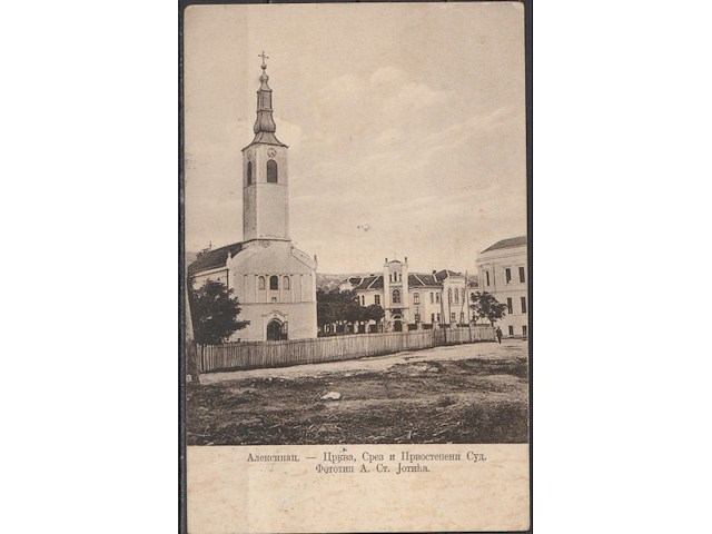 Aleksinac - Crkva i sud 1940
