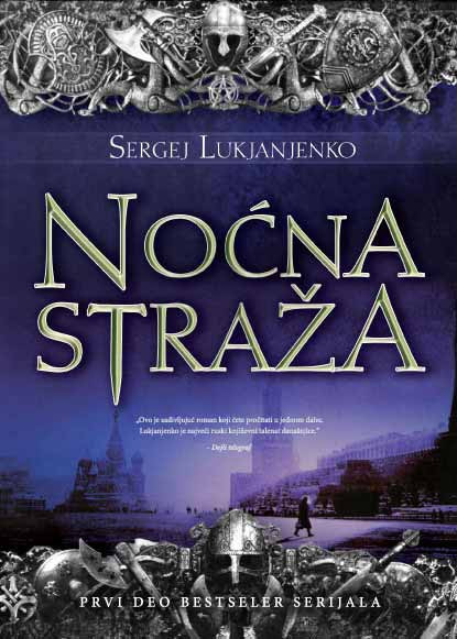 Noćna straža - Sergej Lukjanjenko