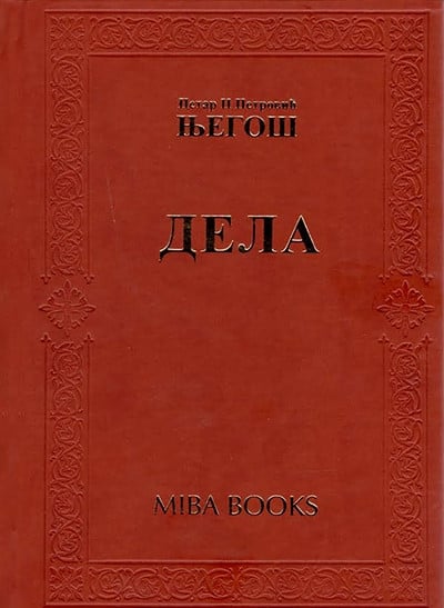 Dela - Petar II Petrović Njegoš