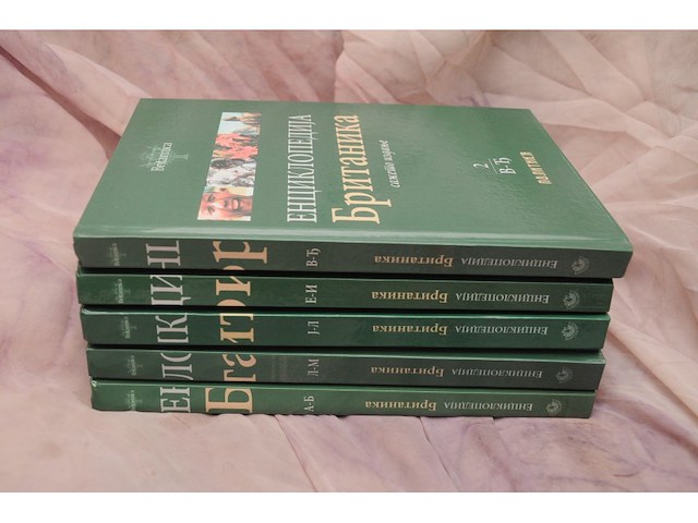 Enciklopedija Britanika - 5 knjiga
