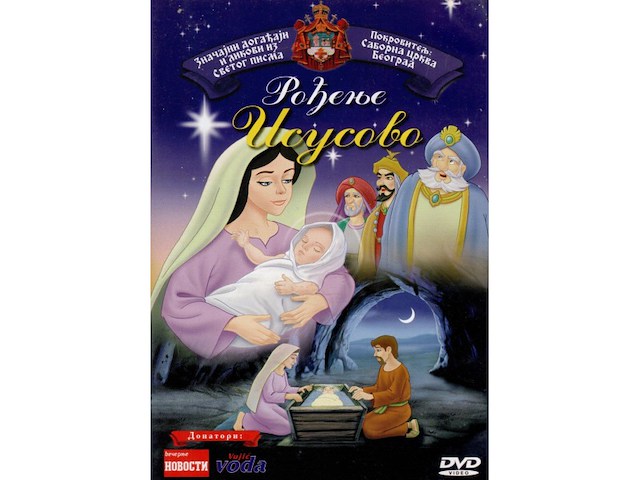 DVD ROĐENJE ISUSOVO