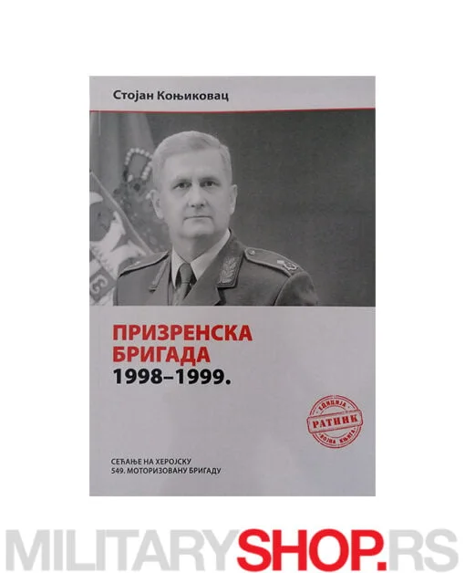 Knjiga Prizrenska brigada 1998-1999.