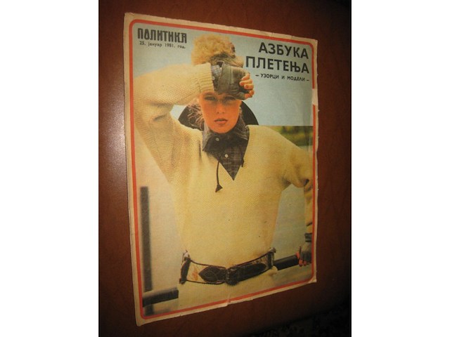Azbuka pletenja, modeli i uzorci (1981.)