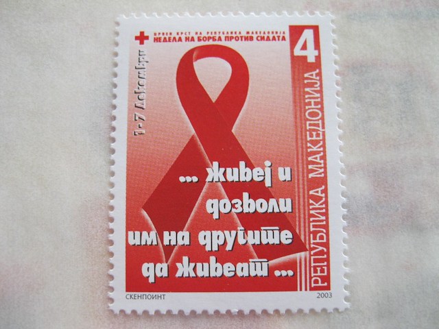 Makedonija, doplatna, 2003. SIDA / AIDS