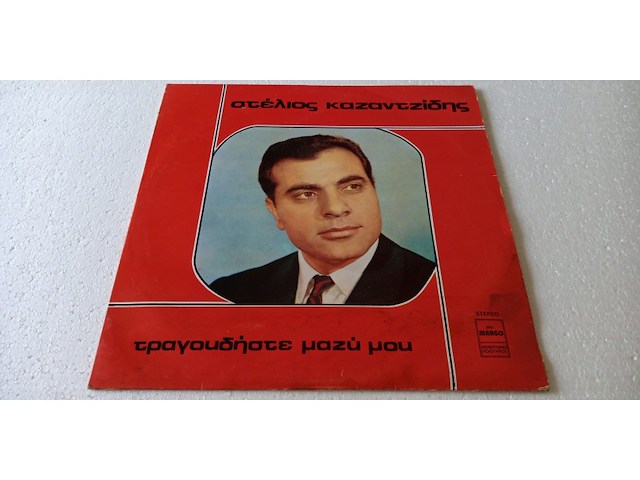 Stelios Kazantzidis - Sing With Me