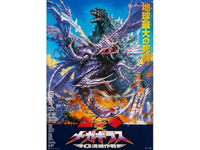 Godzilla vs. Megaguirus (2000)