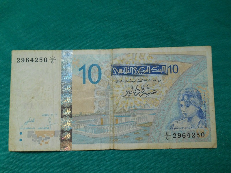 10 dinars 2005 tunis