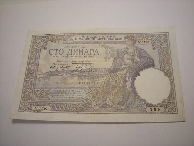 100 din.1929 god., vodeni žig vojskovođa