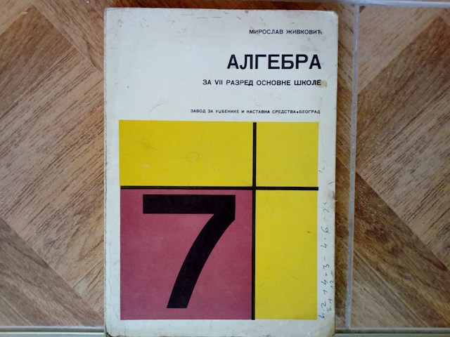 Algebra za VII razred osnovne škole 1976.
