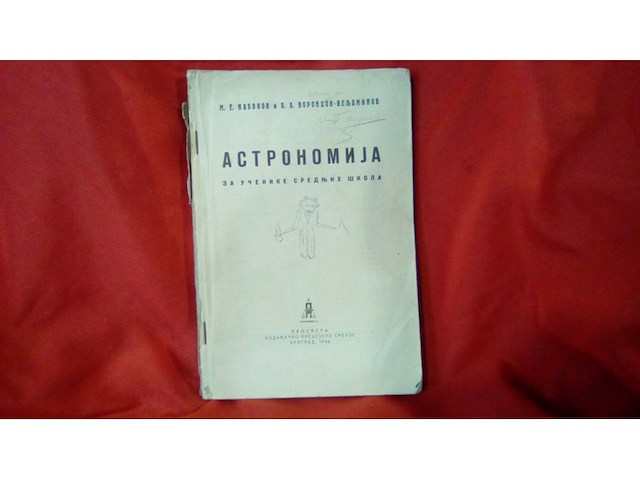 M.E.Nabokov i B.A.Voroncov-Veljaminov ASTRONOMIJA