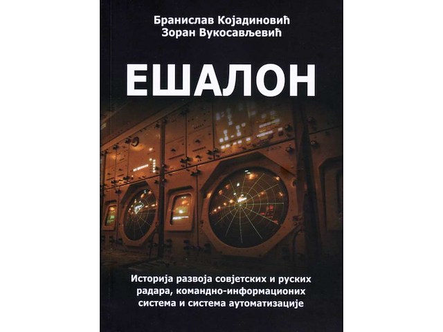 EŠALON - Istorija razvoja sovjetskih i ruskih radara