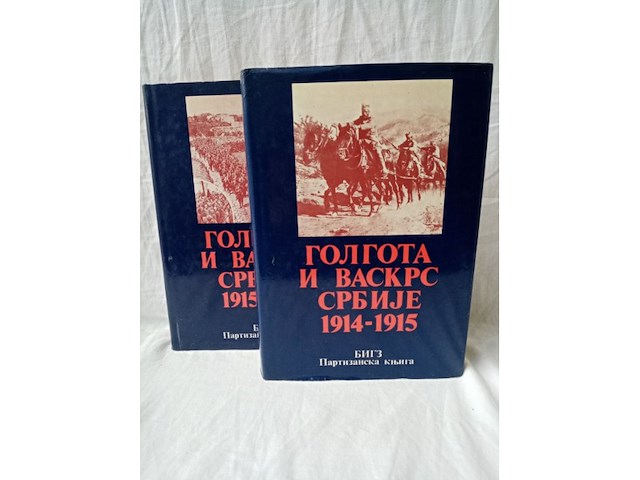 Golgota i vaskrs Srbije 1914-1915,     2 knjige
