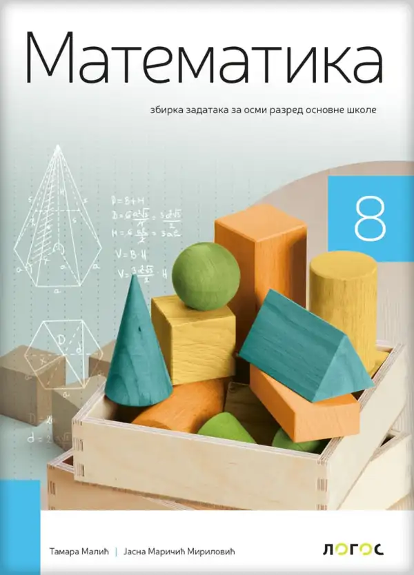 LOGOS Matematika 8, zbirka zadataka za osmi razred