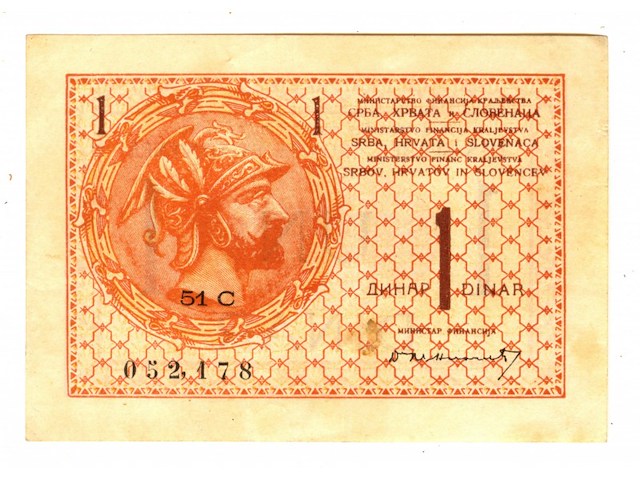 1 dinar 1919 aUNC