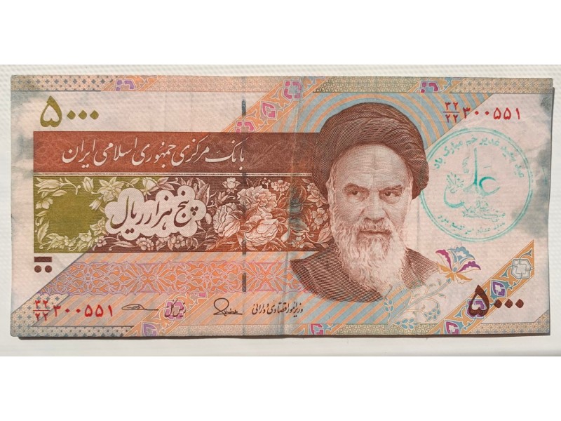 IRAN 5000 Rials
