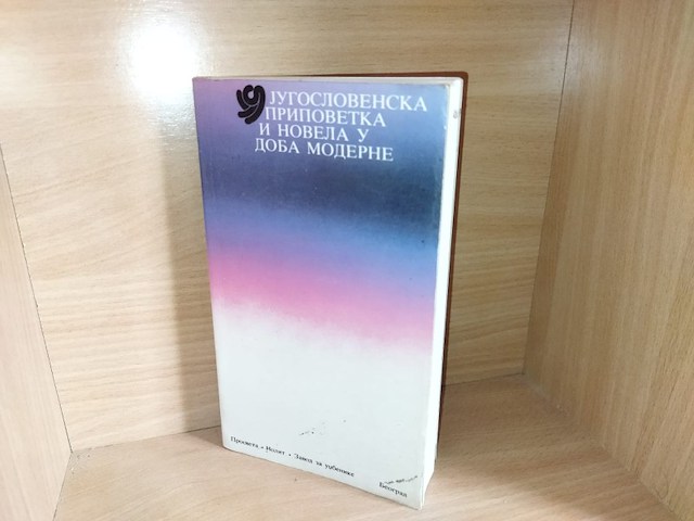 Jugoslovenska pripovetka i novela u doba moderne