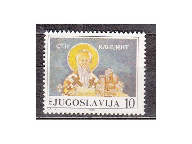 (L095) jugoslavija cista marka 1986 g kliment ohridski