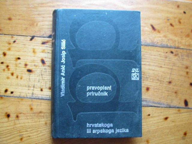 VLADIMIR ANIĆ JOSIP SILIĆ-PRAVOPISNI PRIRUČNIK HRVATSKO