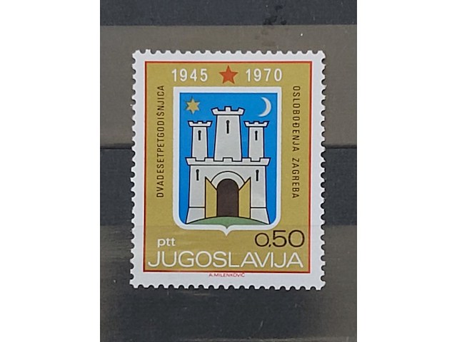 1970 - 25 godina oslobođenja Zagreba