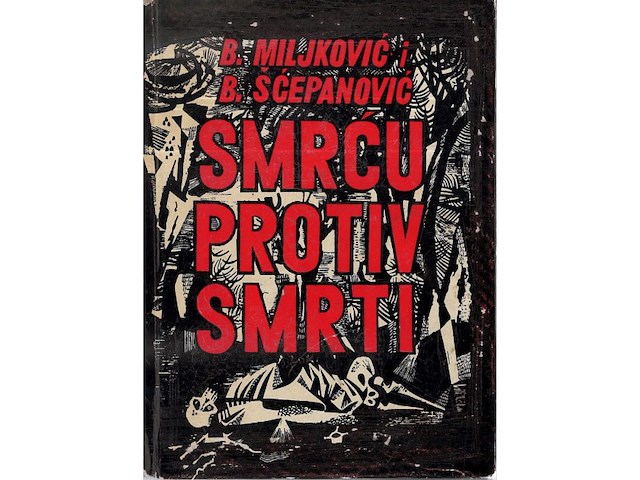Branko Miljković - SMRĆU PROTIV SMRTI (1. izd., 1959)