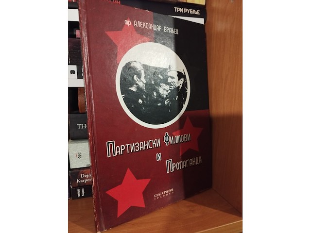 Partizanski filmovi i propaganda - Aleksandar Vranješ