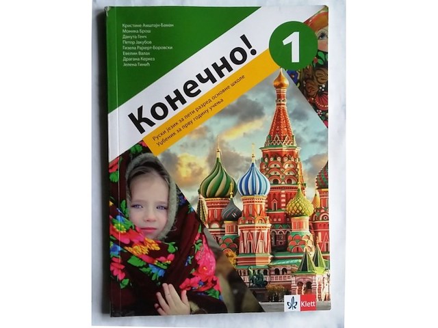 Ruski jezik za 5. razred - Klett