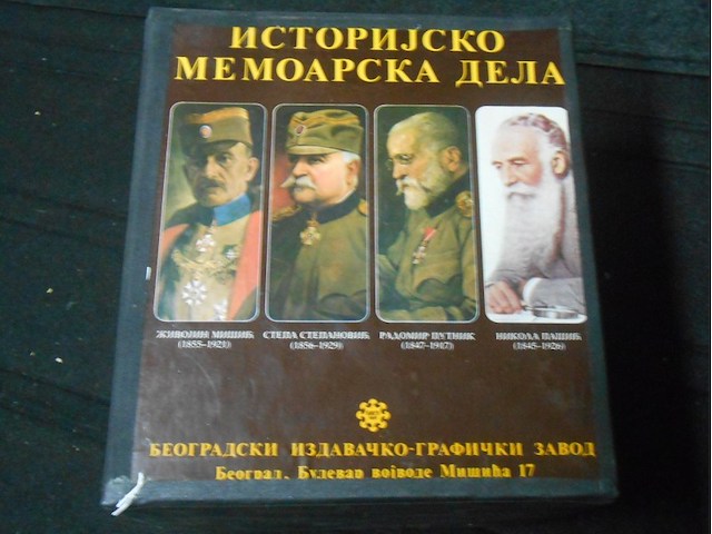Istorijsko memoarska dela 1-7.srpske vojvode