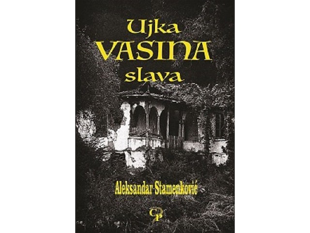 Ujka Vasina slava - Aleksandar Stamenković