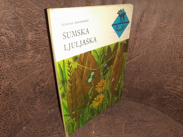 Šumska ljuljaška- Desanka Maksimović