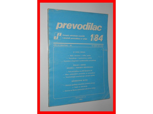 Prevodilac časopis broj 1, 1984.