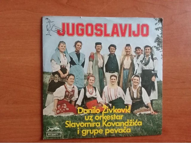 Gramofonska ploča singl: Jugoslavijo / Radimo Složn