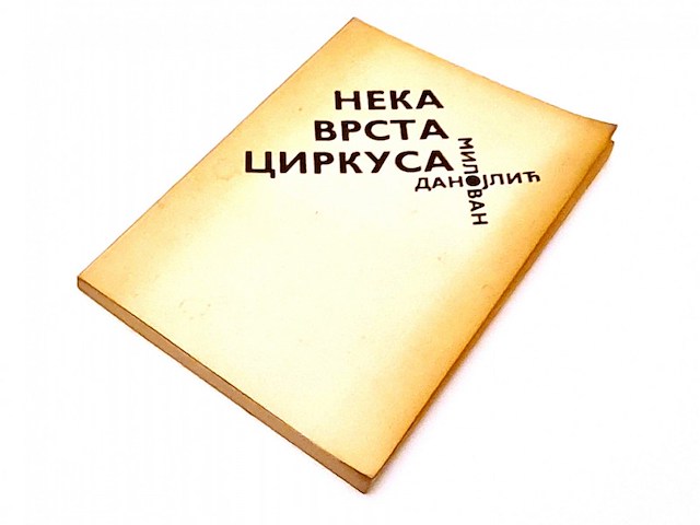Neka vrsta cirkusa / Milovan Danojlić (autogram)
