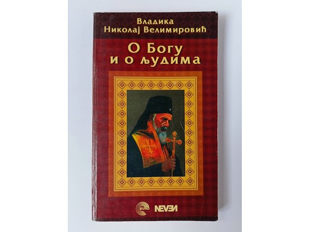 O BOGU I O LJUDIMA - Vladika Nikolaj Velimirović