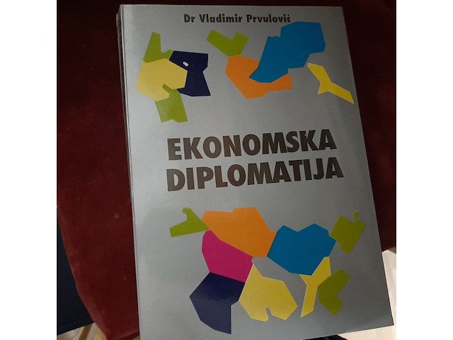 333 EKONOMSKA DIPLOMATIJA - Dr Vladimir Prvulović